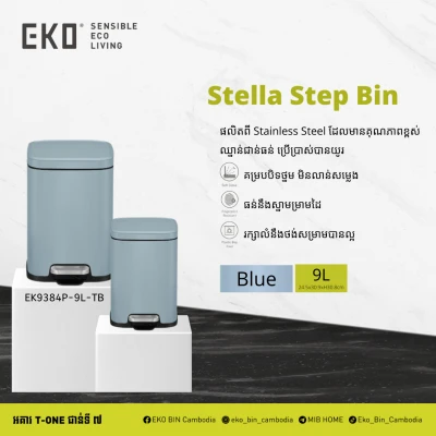 STELLA STEP BIN | LA RUE